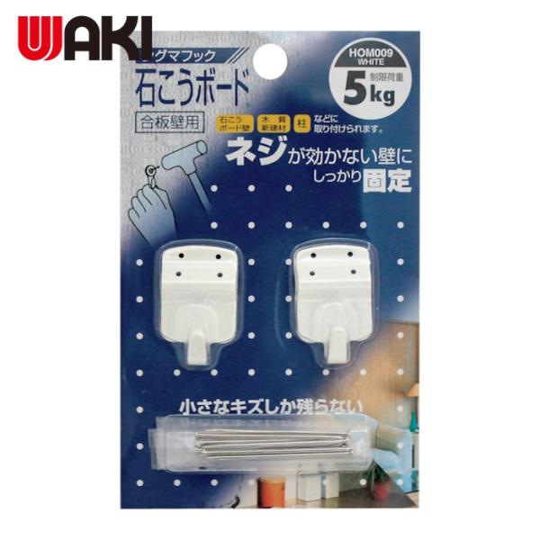 WAKI フック|特長:ねじが効かない壁にしっかり固定でき、カレンダーや額縁、ちょっと引っかけたいモノなど、石こうボードや木質合板などに、ピンを打ち込むだけでカンタンに取付けできるスグレモノです。 取りはずしたあとのキズも目立たず、移動もカ...