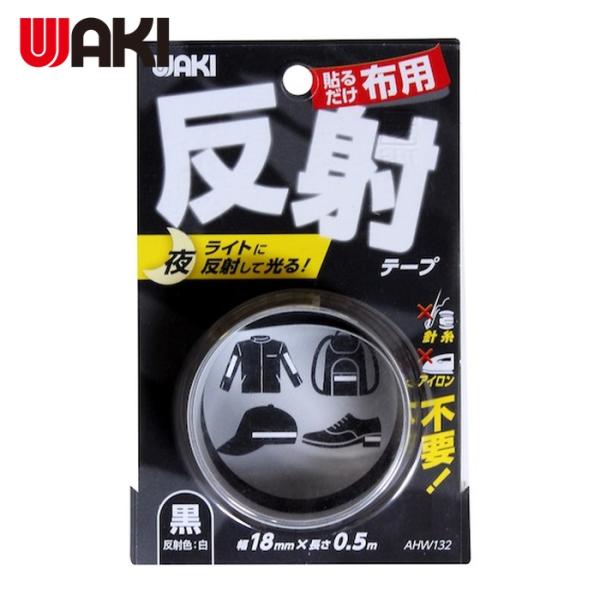 ・衣類やカバンにアイロンや裁縫無しでそのまま貼りつけができる反射テープです。・対応素材であれば透湿防水生地(ゴアテックスなど)もOK雨に濡れてもはがれにくい強力粘着加工です。・アイロン接着タイプとは異なりナイロン生地にも使用可能です。・対応...