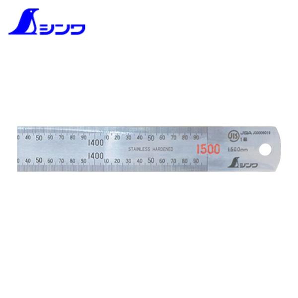 シンワ 直尺|特長:リーズナブルな価格設定です。 長さの許容差はJIS規格より優れています。 目盛はエッチングで刻み、黒クロムメッキを施しているので取れにくいです。