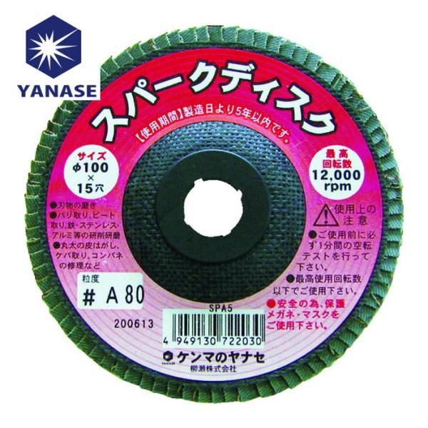ヤナセ ディスクペーパー|特長:コストパフォーマンスに優れたTOPディスクです。 一般研削・研磨用で、バリ取り作業にも向いています。 砥石と比べ、低振動・低騒音で快適にご使用いただけます。