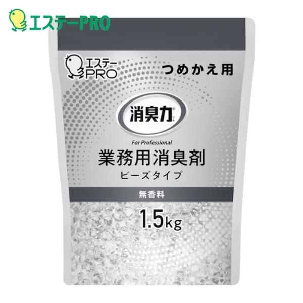 エステー 消臭剤|特長:幅広いニオイを強力に消臭する「ハイブリッド消臭テクノロジー」を採用した業務用消臭剤です。 汗臭、体臭、尿臭といった3大悪臭全てに効果のある消臭成分を組み合わせた処方です。 薬液をたっぷり吸い込んだビーズが、悪臭をぐん...