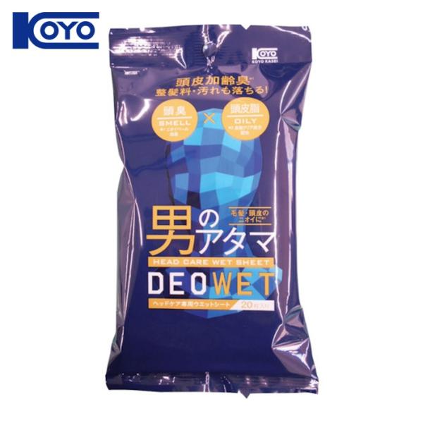 特長●ミョウバン・柿渋エキス・銀パウダーを配合しており、ニオイベール効果で頭皮加齢臭・頭臭に対応します。●ポケットティッシュタイプのパッケージです。用途●入浴・シャワーができないとき、スポーツ後の汗が気になるときの頭皮脂・汗・髪の汚れ・整髪...