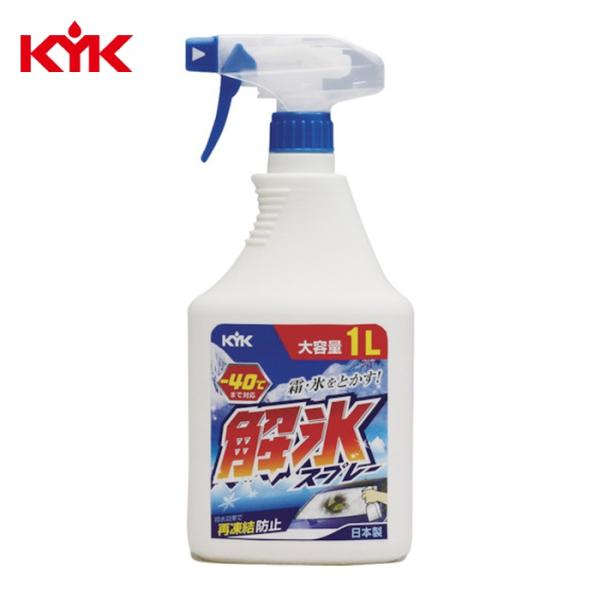 特長●自動車のガラス面に氷結した雪や霜を素早く溶かします。●撥水シリコーンがガラス面をコーティングするので、溶かした氷の再凍結を防止します。●ガラスコーティング施工車にも使用できます。●フロントガラスだけでなく、サイドガラス、リアガラスにも...