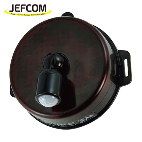 JEFCOM 防犯用センサーライト|特長:人の動きに反応して、光と音で警告するLED回転・点滅灯です。 赤外線の動きを感知するP。 I。