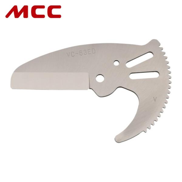 MCC 塩ビ管カッター用替刃|特長:刃に特殊コーティングを施し、切れ味超軽快です。