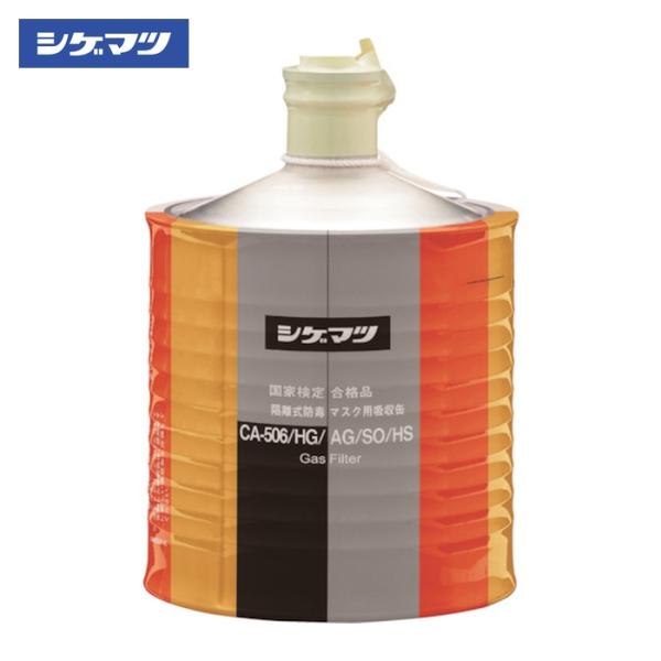 ・高濃度の有毒ガスが発生する作業用。・対象ガス:ハロゲン、酸性、亜硫酸、硫化水素・国家検定合格番号:ハロゲン:第TN591号、亜硫酸ガス:第TN590号・破過時間(分):60/100/50/50・規格値(分以上):60/100/50/50・...