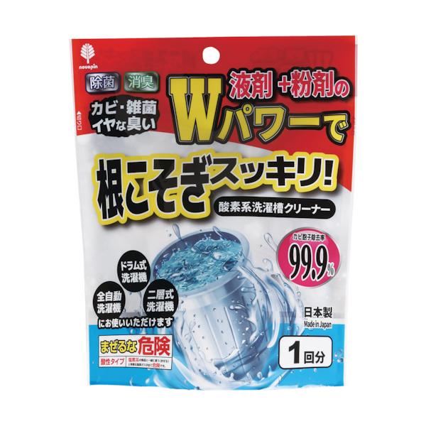 novopin 洗濯クリーナー|特長:液剤+粉剤のWパワーで洗濯槽裏に溜まった汚れを根こそぎ落とします。 9%の除菌カビ胞子除去率で洗濯槽のカビ臭さを除去します。