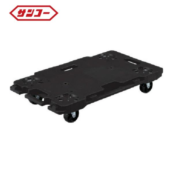 サンコー 樹脂製平台車(連結タイプ)|特長:キャスターの取り付けをボルトレスにしたため、廃棄時の分別リサイクルが容易です。 長辺・短辺ともに連結ができます。 4辺の大型持ち手孔により持ち運びが容易です。