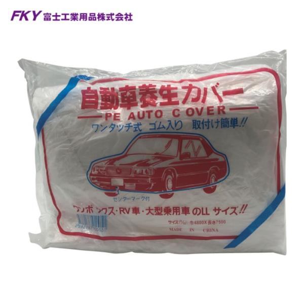 FKY 塗装用養生シート|特長:塗装現場での事前養生に最適です。