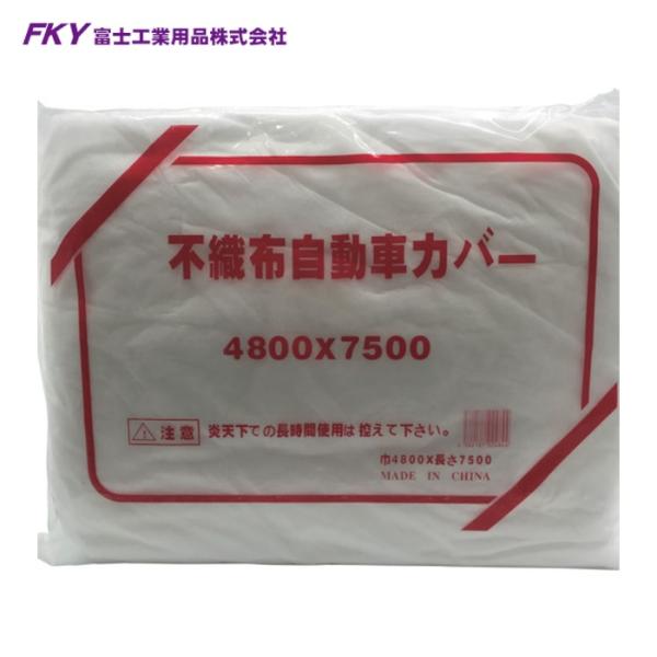 FKY 塗装用養生シート|特長:柔らかい不織布素材で自動車塗装面に傷がつきにくく通気性があるので、取り付けが楽で作業性が良いです。