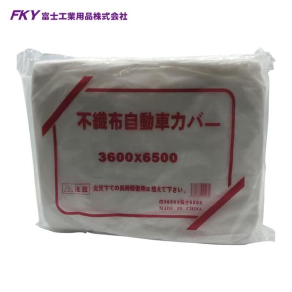 FKY 塗装用養生シート|特長:柔らかい不織布素材で自動車塗装面に傷がつきにくく通気性があるので、取り付けが楽で作業性が良いです。