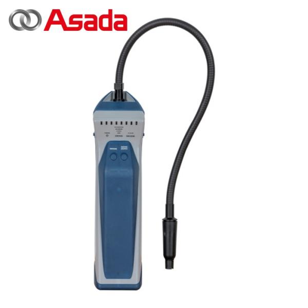 Asada ガス検知器|特長:赤外線吸収検知センサーにより、極めて高感度に反応します。 リーク検知信号音とLEDランプで冷媒の漏れをお知らせします。 自動バックグラウンド補正機能付です。