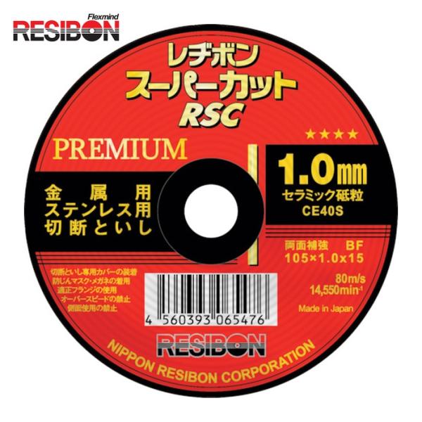 ・従来品「レヂボンスーパーカットRSC」から更なる進化を遂げたプレミアムな一品です。・高い切断力と長寿命を同時に実現した切断砥石です。・超切断力と超耐久性により、作業効率アップに貢献する一石二超の製品です。・一般鋼・炭素鋼・ステンレス鋼用。...