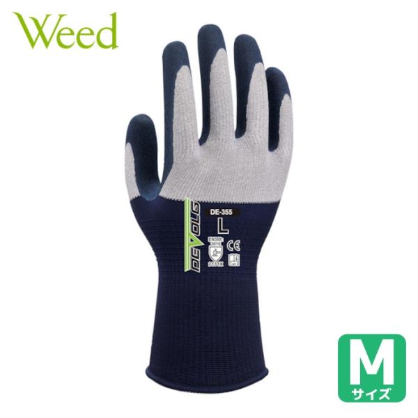 Weed 天然ゴム背抜き手袋|特長:手の甲部分にマイクロファイバーなど2種類の繊維素材を組み合わせることにより、優れた伸縮性と通気性で、快適に作業を行なえる作業用手袋です。 天然ゴムコーティングの特殊すべり止め加工により、水に濡れたものでも...
