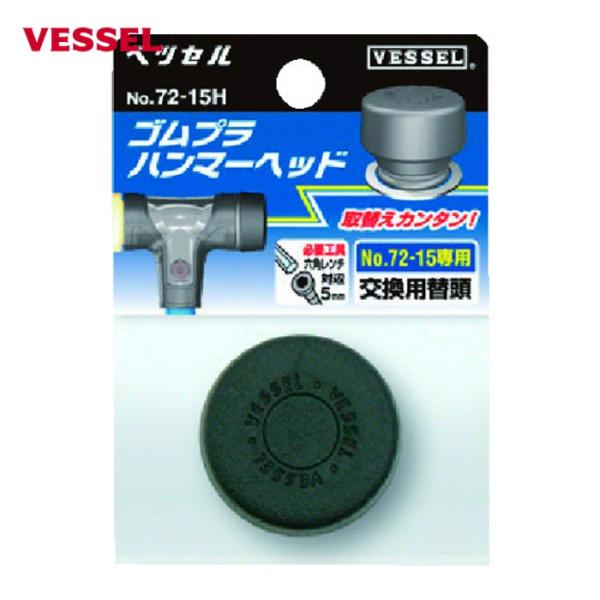 特長●ゴムプラハンマー用の替ヘッドです。用途●ゴムプラハンマー用替え頭