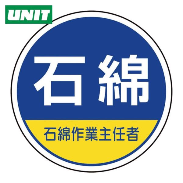 特長●ヘルメットに貼ることで作業に必要な資格が簡単に識別できます。用途●工事現場、工場などで作業する人に。