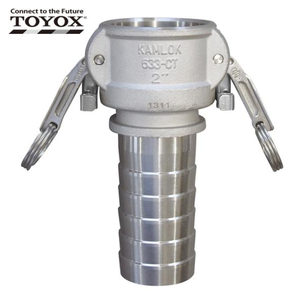 TOYOX 金属カップリング(ホース取付)|特長:【簡単接続】 アダプター側に挿入してアームを締めるだけの着脱式継手です。 ニップル径がやや細めタイプなのでホースの挿入がしやすいです。 サクションホースなどに適しています。