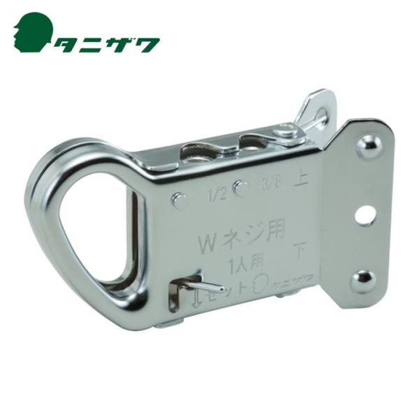 ・2種類の全ねじ(W3/8、W1/2)に取り付け可能です。・セットレバー付の二重安全ロック式です。・片手で取付可能です。・525gの軽量タイプです。・コンクリート天井に埋め込まれた全ねじボルトに設置し、墜落制止用器具のフックを取り付けます。...