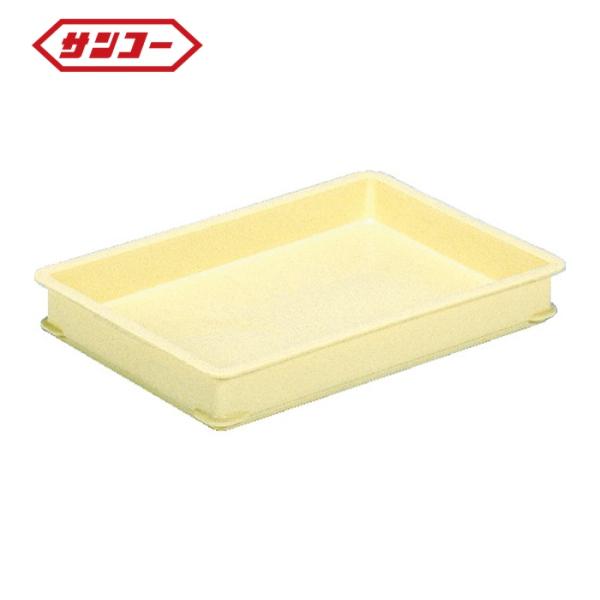 サンコー 食品用コンテナ|特長:製菓・製パン・弁当などの保管・運搬に最適です。