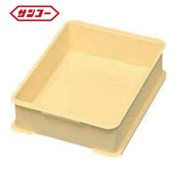 サンコー 食品用コンテナ|特長:製菓・製パン・弁当などの保管・運搬に最適です。