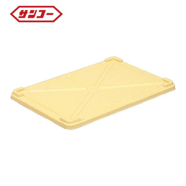 仕様●適合本体：SK-54、SKBAN-A-CL、SKBAN-B-CL●色：クリーム●外形寸法(mm)間口：584●外形寸法(mm)奥行：399●外形寸法(mm)高さ：30●適合コンテナ：SK-54、SKBAN-A-CL、SKBAN-B-C...