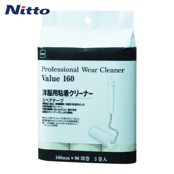 ニトムズ 粘着ローラークリーナー用スペア|特長:食品加工など異物混入防止用衣類用クリーナーです。 テープは、90周巻でミシン目入り・めくりやすいドライエッジ・平面粘着加工です。