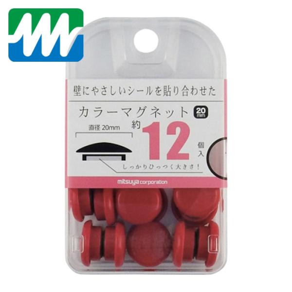 ・カラーマグネット直径20ミリの増量タイプです。・磁着面には傷防止フィルム貼合です。・色:赤・サイズ(直径)(mm):20・寸法(mm):成型部Φ20mm、磁石Φ12・包装:収納便利なPSケース(フック式)・入数:約12個・再生PS樹脂40...