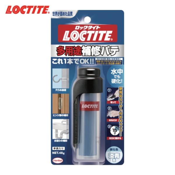LOCTITE 簡易補修剤|特長:練るだけで簡単に使える接着補修パテです。 ほとんどの材質に使用できる多用途タイプです。 約15分で実用強度を発現するスピードタイプです。