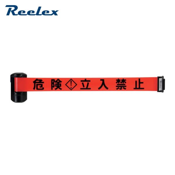 Reelex ガードテープ|特長:シートの張出しは最大6mのロングストロークです。 シートの収納は便利な自動巻きです。 シートは任意の長さでロック可能です。