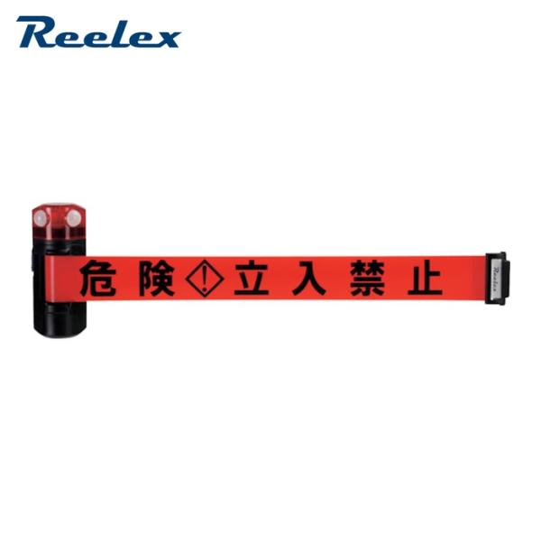 特長●人感センサーLEDライトが付いたバリアリールLongです。●バリアリールLongの形状に合わせた専用設計です。用途●夜間や暗所での危険区域への立入制限に。
