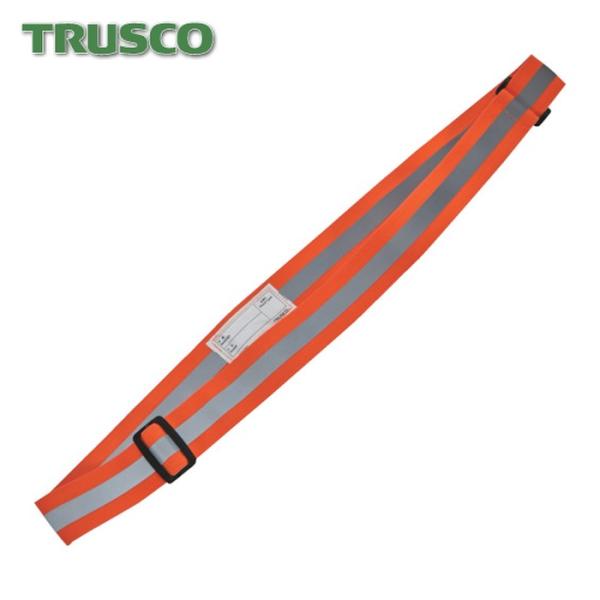 TRUSCO たすき|特長:長さ調節が可能なアジャスター付き伸縮安全タスキです。 夜間や暗い場所などの作業に最適です。