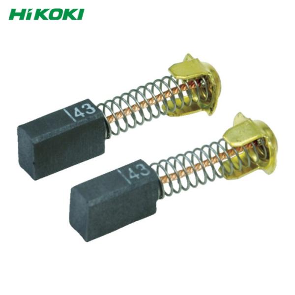 HiKOKI 電動工具用カーボンブラシ|