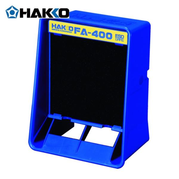 白光 吸煙器|特長:横置き・縦置きが可能な2WAYスタイルの卓上はんだ吸煙器です。 はんだ付け作業者の安全を守り、快適な作業環境を作ることが可能です。