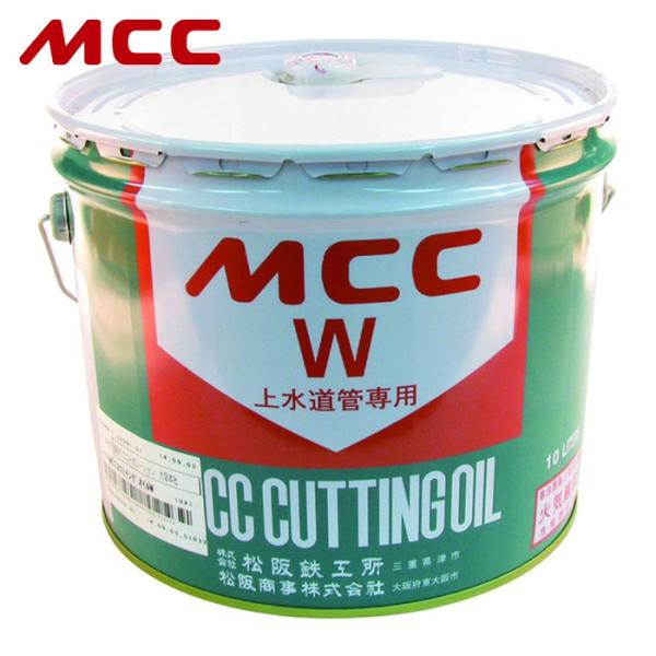 MCC ねじ切り機用切削油|特長:JWWAK137日本水道協会規格品です。 水洗いで簡単に脱脂でき、配管後の油臭がなくなります。 冷却性能が良く、チェーザの寿命を延ばします。