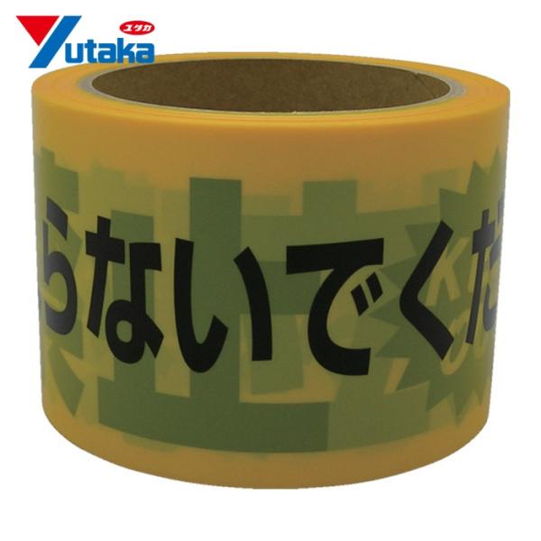 ユタカメイク 表示テープ|特長:危険・安全・環境整備を文字とイラストで表示できます。