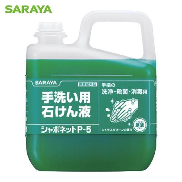 サラヤ ハンドソープ|特長:香料配合タイプ(シトラスグリーンの香り)です。 手洗いと同時に殺菌・消毒ができます。 医薬部外品です。