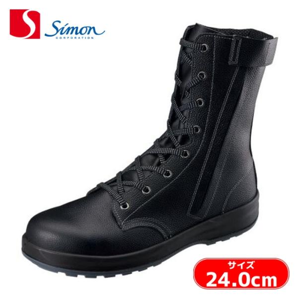 シモン 安全靴(長編上靴・紐タイプ)|特長:接地面積を最大化するSX3層底により、優れたグリップ力を発揮します。 軽量化、耐久性など多くの点で高機能化を実現しました。 脱ぎ履きに便利なチャック付です。