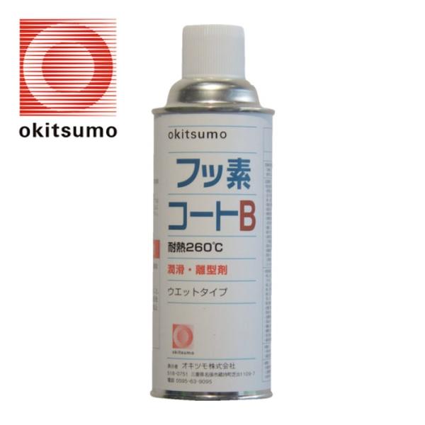 Okitsumo 離型剤|特長:フッ素樹脂に特有の離型性を最大限発揮したウェットタイプのスプレーです。 耐熱温度にすぐれ、最高260°Cに耐えます。 比較的高い金型温度(150~200°C)でも有効成分が熱分解を起こすことはありません。