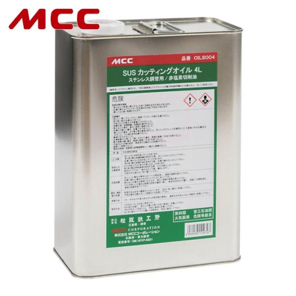 MCC ねじ切り機用切削油|特長:ステンレス管のネジ切り専用オイルです。 潤滑性・冷却性に優れ、刃の寿命を延ばすと共に、三角ネジ等の問題も軽減します。 水洗いで簡単に脱脂でき、配管後の油臭が速やかになくなります。