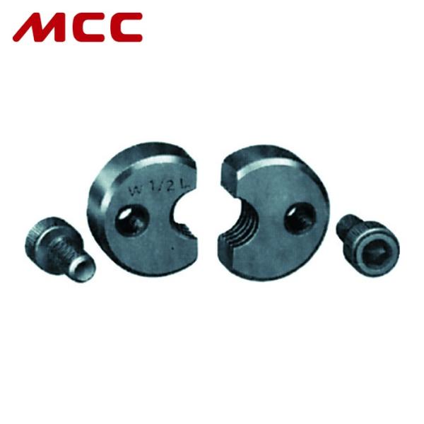 MCC ねじカッター|