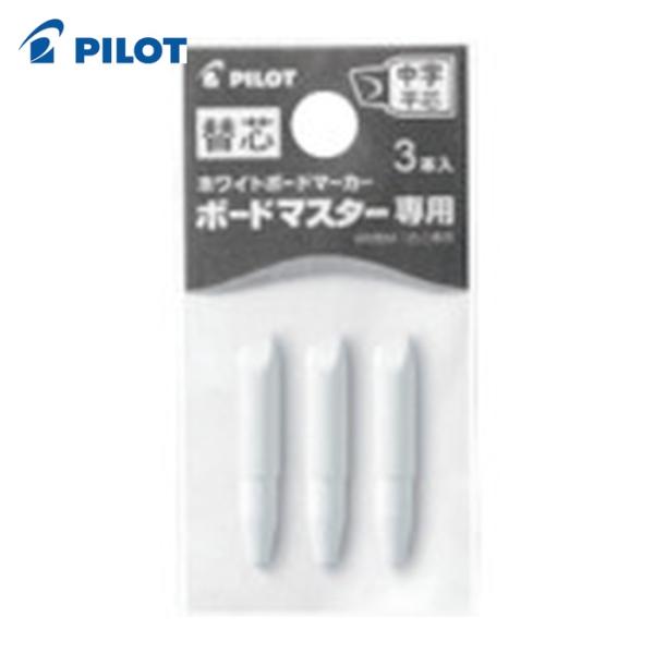 PILOT ホワイトボード用マーカー|特長:濃くはっきり書け、視認性に優れます。 インキカートリッジ、ペン先ともに交換可能でとても経済的です。