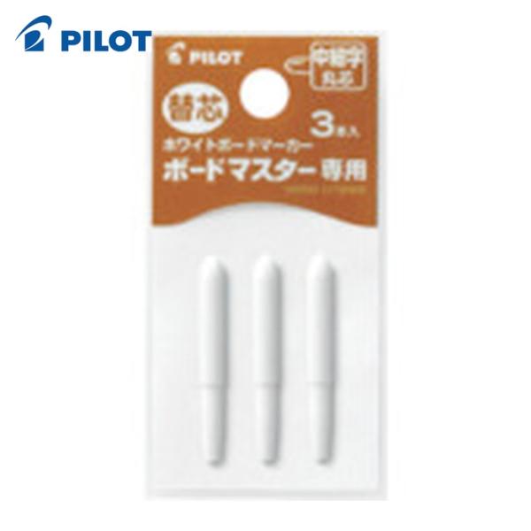 PILOT ホワイトボード用マーカー|特長:濃くはっきり書け、視認性に優れます。 インキカートリッジ、ペン先ともに交換可能でとても経済的です。