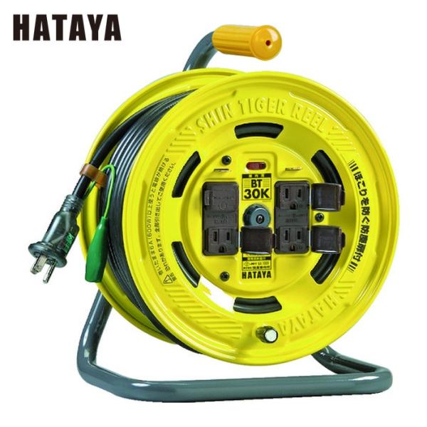 ハタヤ コードリール(単相100V・ブレーカー付)|特長:コンパクト設計、実用性と堅牢性、ハイコストパフォーマンスのコードリールです。 メンテナンスが容易な業務用タイプです。