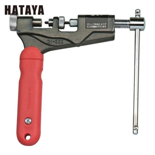 ハタヤ チェーンカッター|特長:グリップが握りやすく、チェーンの切断が簡単です。 付属の交換ピンはグリップ内に収納します。 自転車・バイク・農機具・伝導機器などのローラーチェーンのピン抜き作業に適しています。