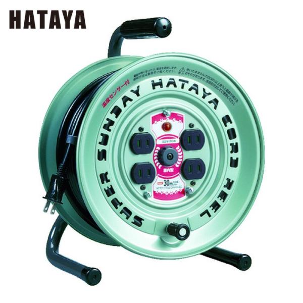 ハタヤ コードリール(単相100V)|特長:電線の溶解・焼損を防ぐ温度センサー付です。 シンプルで使いやすいコードリールです。