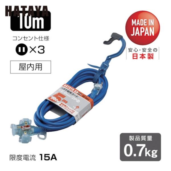 ・コンセント防じんキャップ付です。・電源パイロットランプ付トリプルコンセント付です。・電気器具の延長電源として。・電線仕様長さ(m):5・電線仕様太さ([[MM2]]):2.0・電線仕様芯数(C):2・コンセント仕様定格:2P・15A・12...