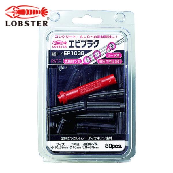エビ ナイロンプラグ|特長:先端段付で下穴への挿入がラクです。 呼径ごとに色分けされて、わかりやすくなっています。 頭部中心のリード角により、ねじをまっすぐに誘導します。