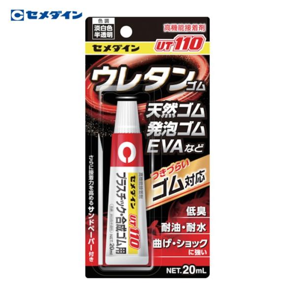 セメダイン 接着剤1液タイプ|特長:無溶剤で安心です。 耐衝撃性に優れます。 各種合成ゴムに対する接着性が良好です。
