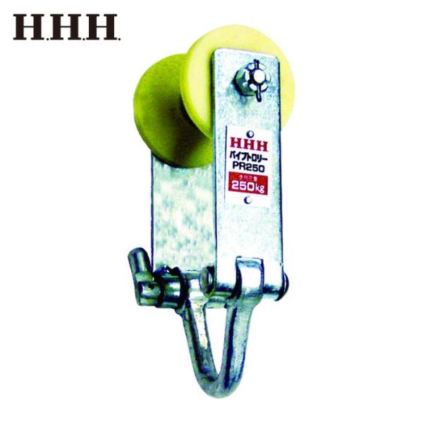 特長●単管にホイストやチェーンブロック、滑車などを取り付けられます。用途●単管に取り付け荷物の搬送。