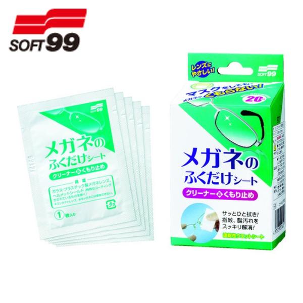 特長●拭くだけでレンズのクリーニングと曇り止め処理ができます。●マスクを併用してもメガネが曇りません。●拭きスジ、拭き跡が残りにくい速乾性のウエットシートです。用途●ガラス・プラスチック製メガネレンズの汚れ落とし、くもり止め。